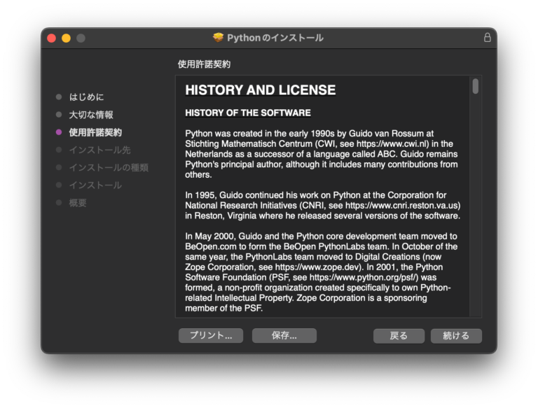初心者のためのPython基本講座：【第1回】PythonとPyCharmをインストールして開発環境を整備しよう！ | Visionary Bucks