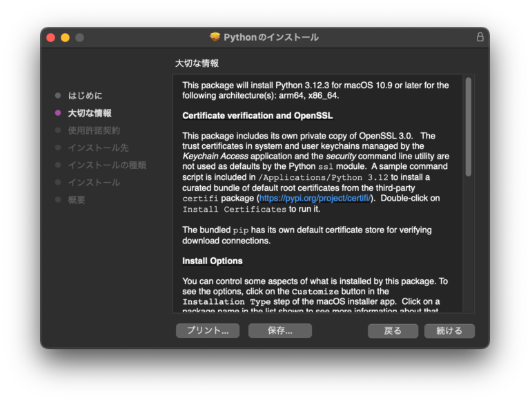 初心者のためのPython基本講座：【第1回】PythonとPyCharmをインストールして開発環境を整備しよう！ | Visionary Bucks