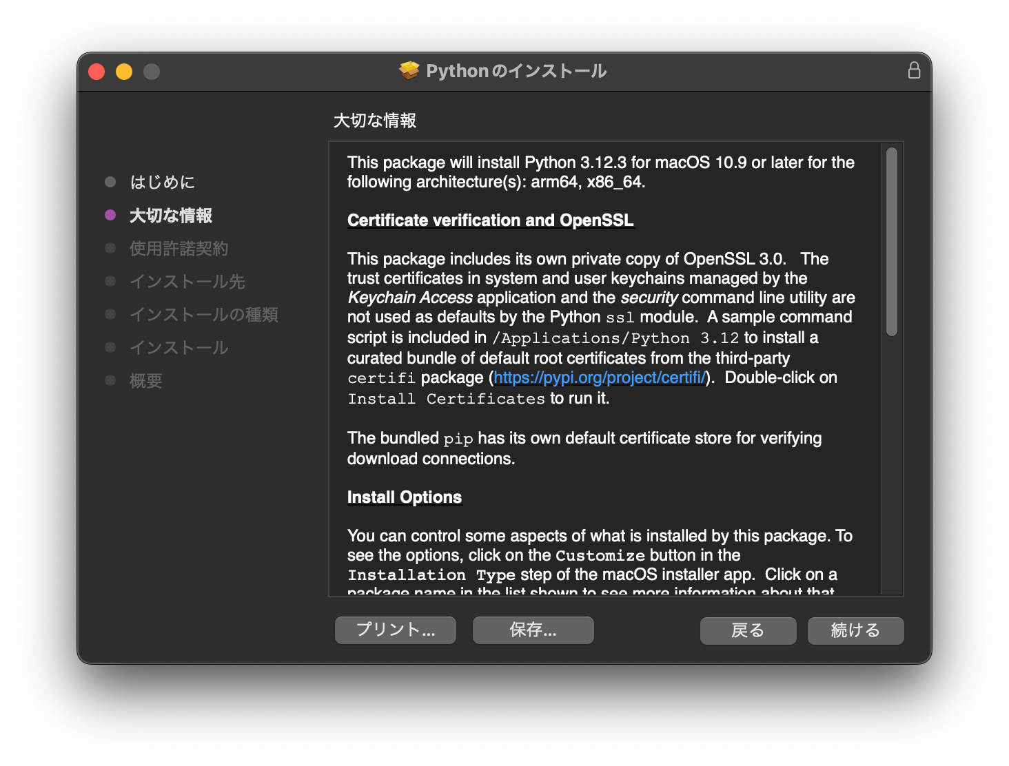 初心者のためのPython基本講座：【第1回】PythonとPyCharmをインストールして開発環境を整備しよう！ | Visionary Bucks