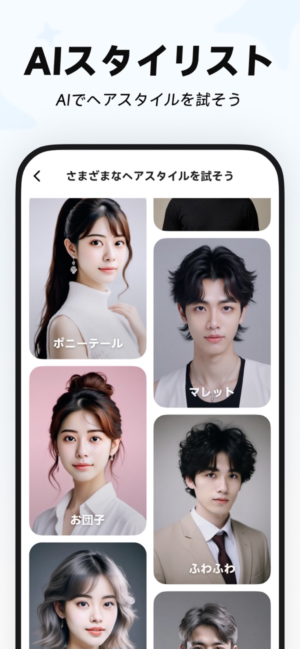 無料のAI画像生成カメラアプリPicPicが神すぎた！もうSNSアイコンに悩まない！ | Visionary Bucks