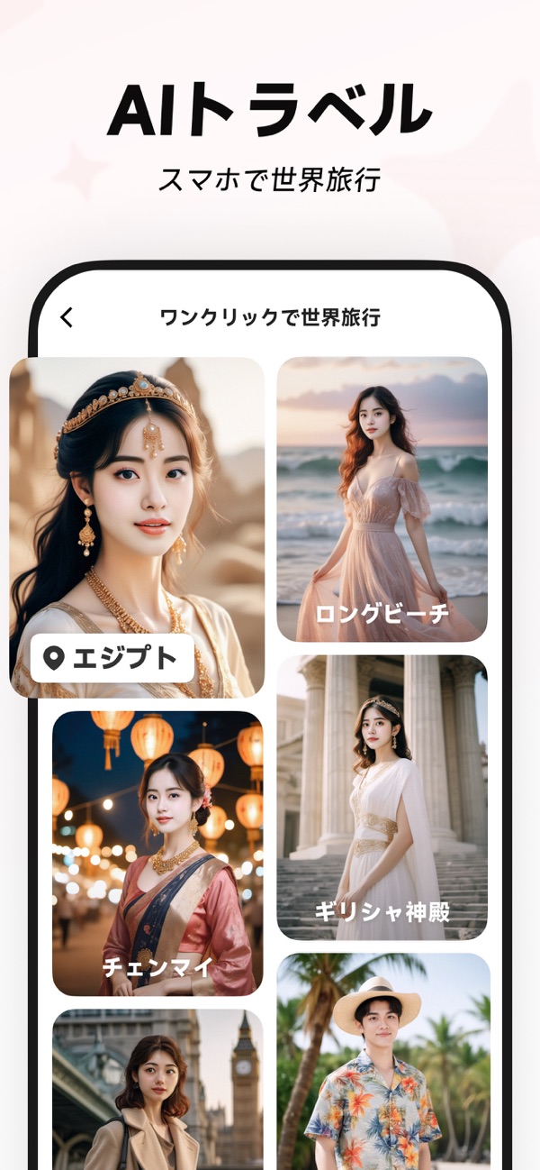 無料のAI画像生成カメラアプリPicPicが神すぎた！もうSNSアイコンに悩まない！ | Visionary Bucks