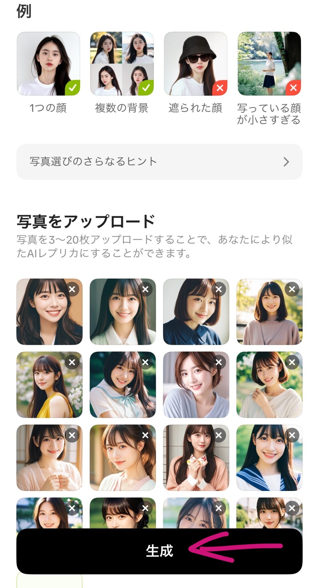 無料のAI画像生成カメラアプリPicPicが神すぎた！もうSNSアイコンに悩まない！ | Visionary Bucks