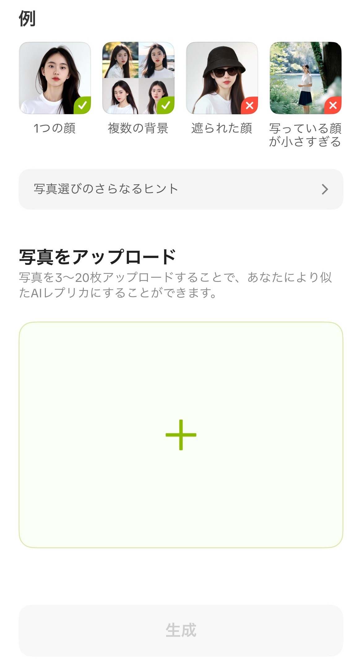 無料のAI画像生成カメラアプリPicPicが神すぎた！もうSNSアイコンに悩まない！ | Visionary Bucks