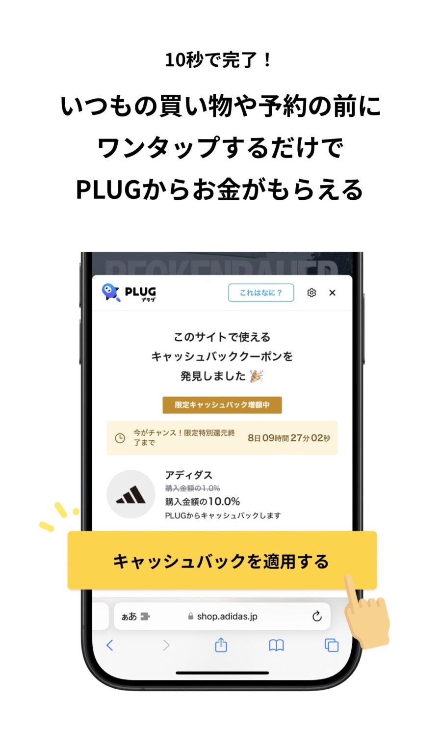 上田と女が吠える夜で話題！北乃きいさん絶賛のPLUGアプリ節約術とは？ | Visionary Bucks