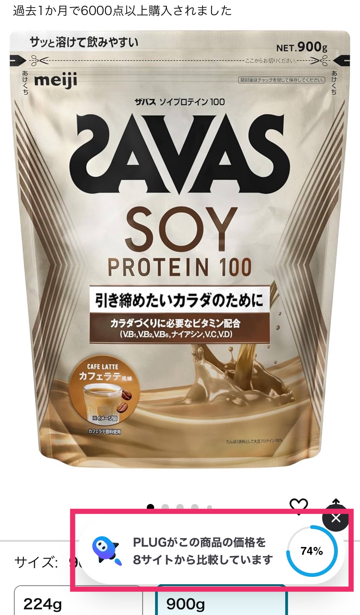 上田と女が吠える夜で話題！北乃きいさん絶賛のPLUGアプリ節約術とは？ | Visionary Bucks