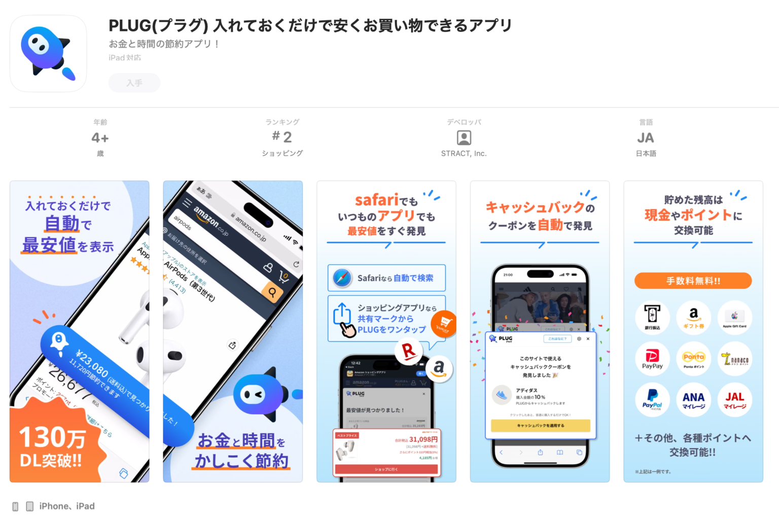 上田と女が吠える夜で話題！北乃きいさん絶賛のPLUGアプリ節約術とは？ | Visionary Bucks