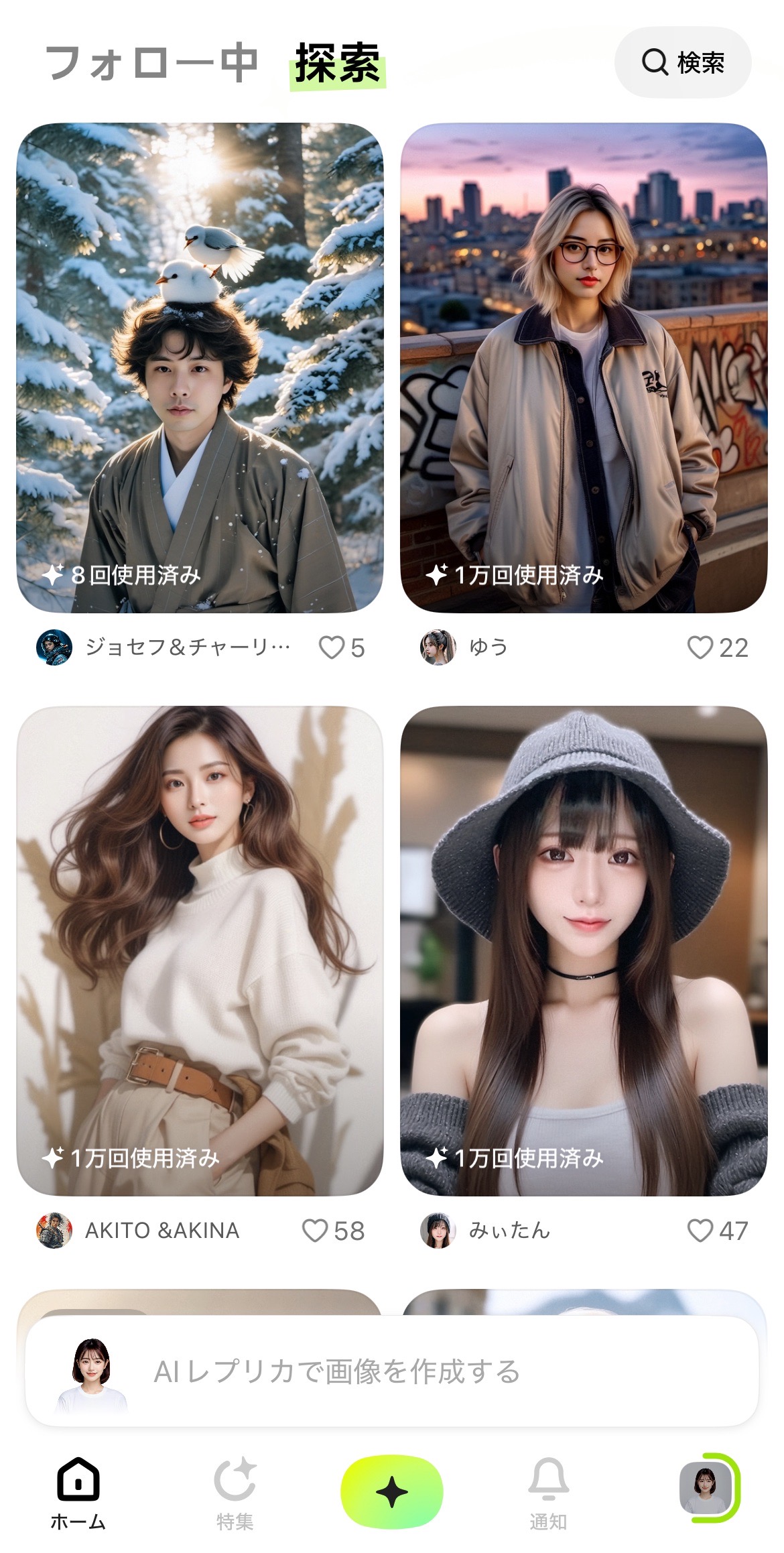 PicPicアプリでAIアバターを無料作成！画像生成が驚くほど簡単 | Visionary Bucks