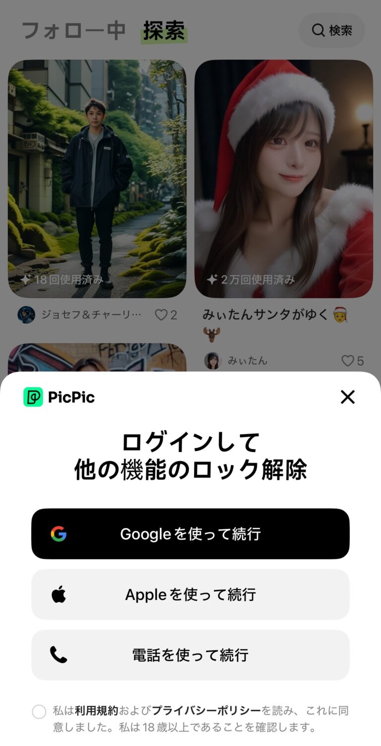 PicPicアプリでAIアバターを無料作成！画像生成が驚くほど簡単 | Visionary Bucks
