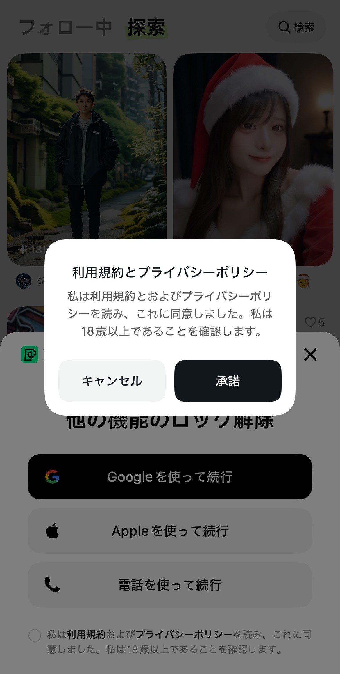 PicPicアプリでAIアバターを無料作成！画像生成が驚くほど簡単 | Visionary Bucks