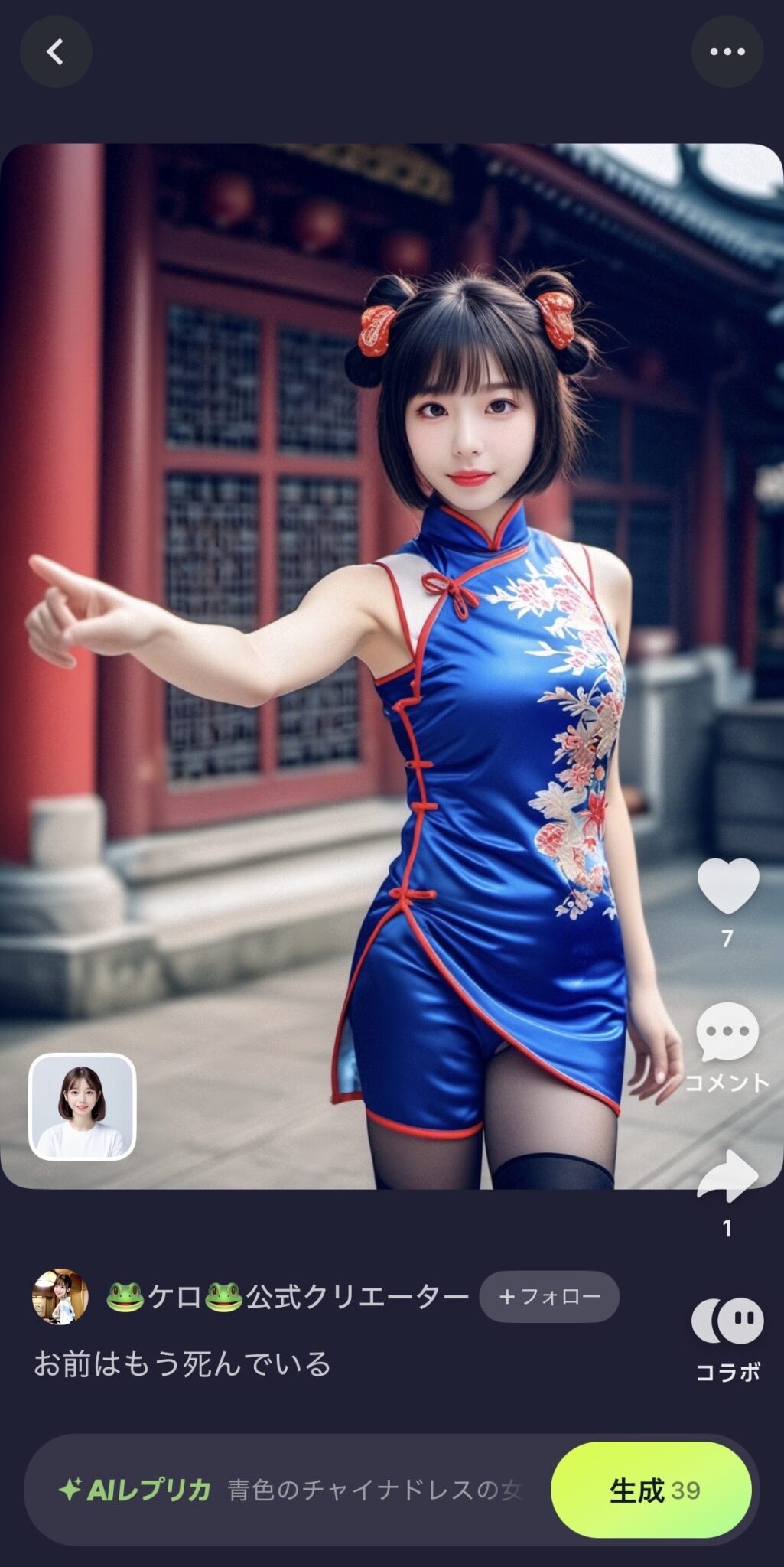 PicPicアプリでAIアバターを無料作成！画像生成が驚くほど簡単 | Visionary Bucks