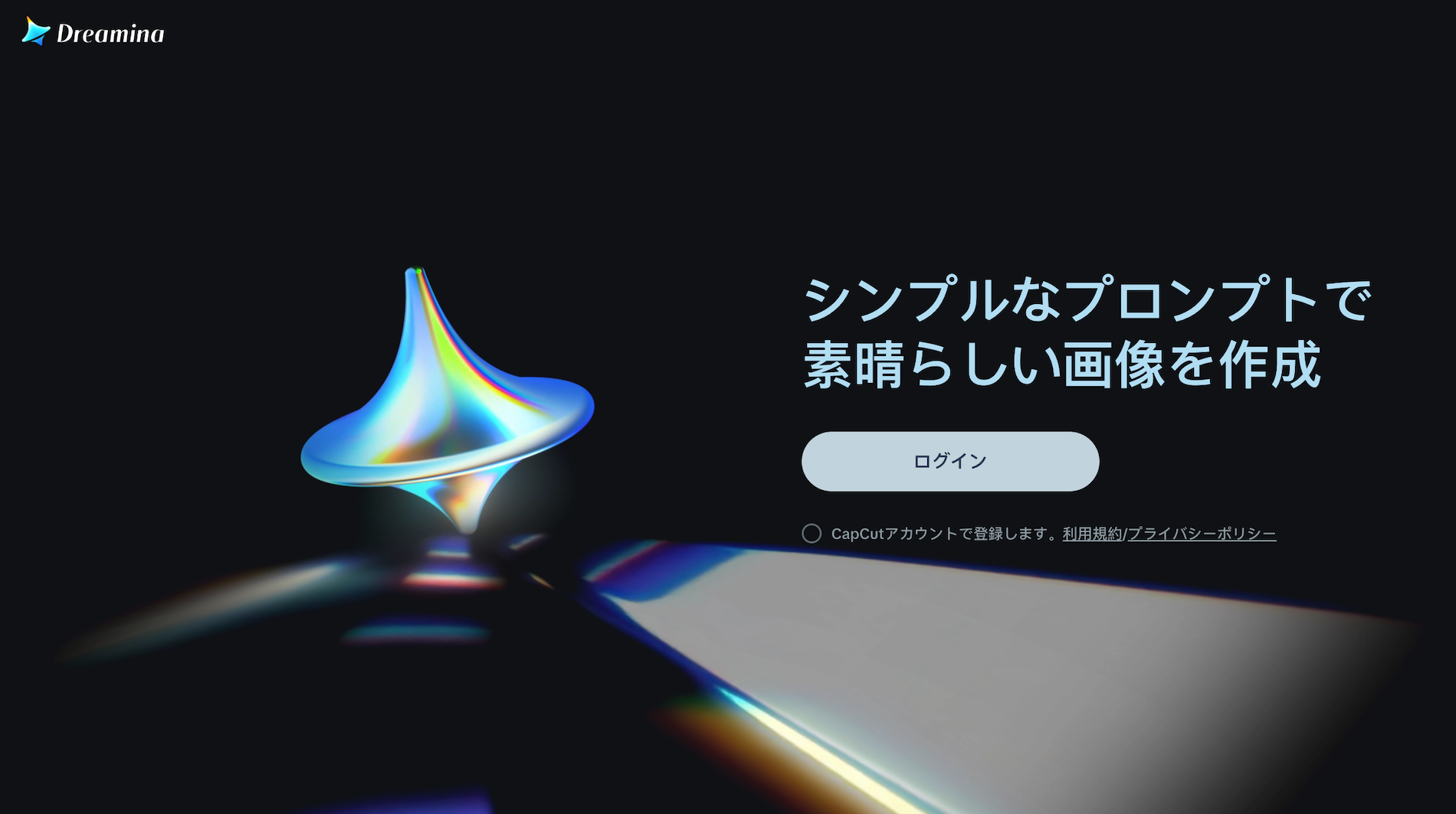 Dreaminaの画像生成AIがすごい！クリエイティブをもっと楽しく簡単に | Visionary Bucks