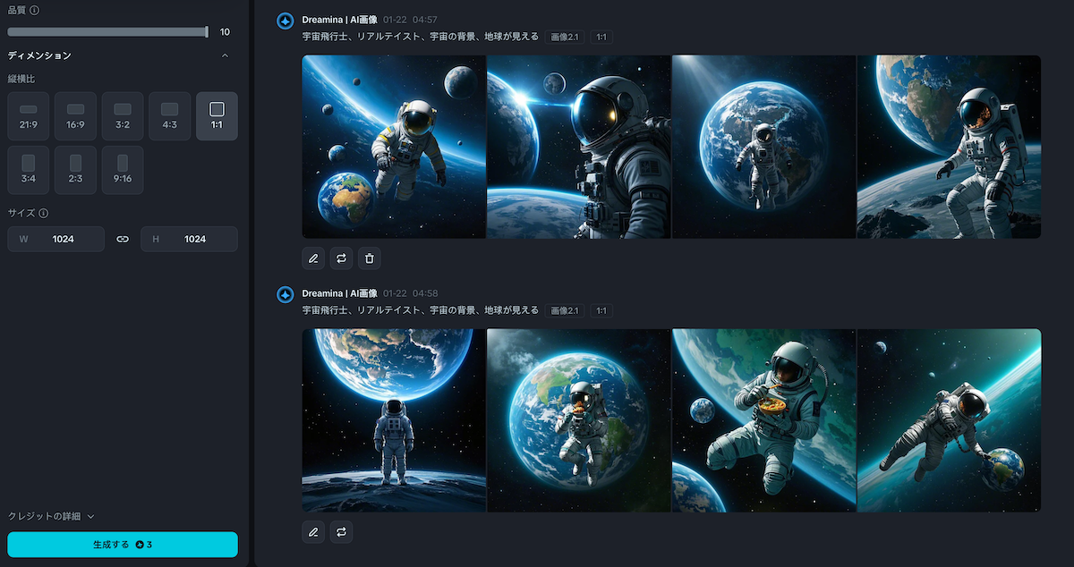 Dreaminaの画像生成AIがすごい！クリエイティブをもっと楽しく簡単に | Visionary Bucks