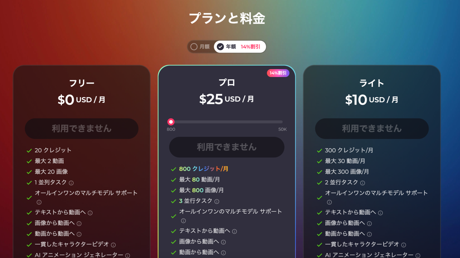 動画生成AIアプリ「Pollo.ai(ポロAI)」使ってみたらスゴかった！特徴と使い方を解説 | Visionary Bucks