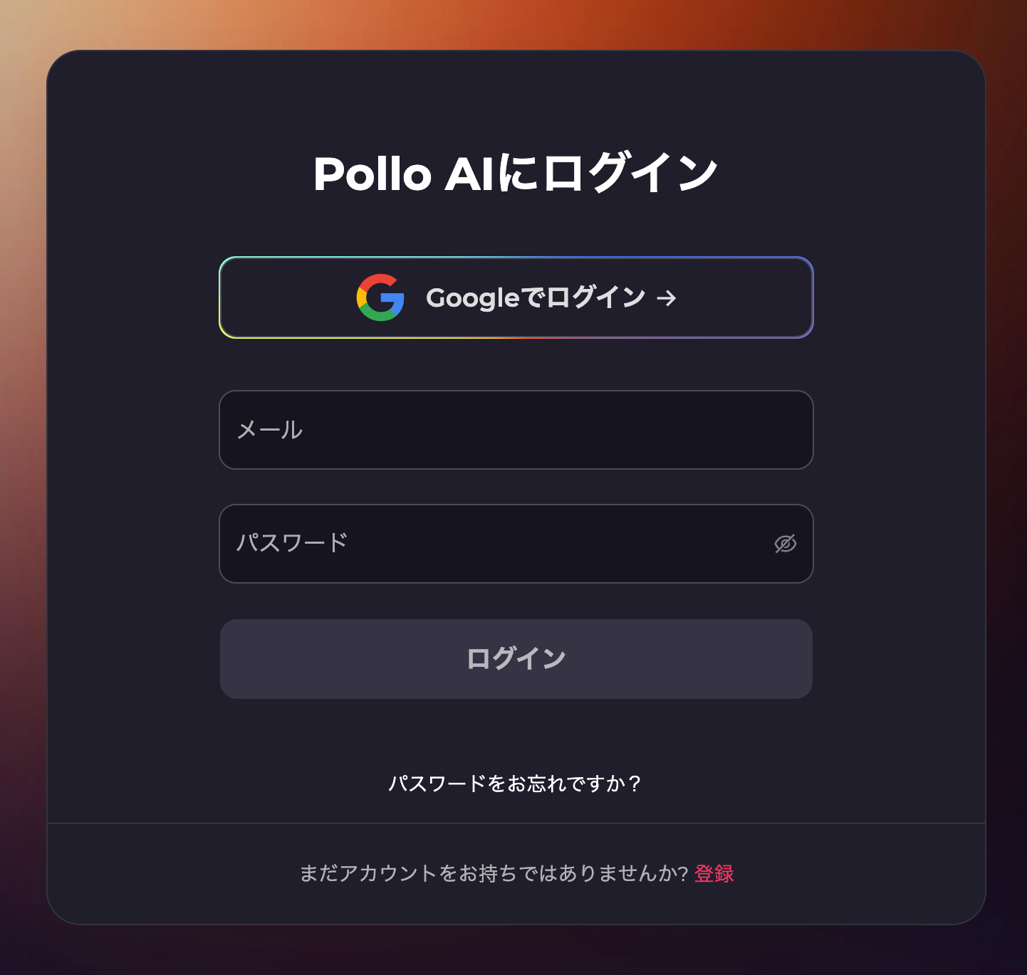 動画生成AIアプリ「Pollo.ai(ポロAI)」使ってみたらスゴかった！特徴と使い方を解説 | Visionary Bucks