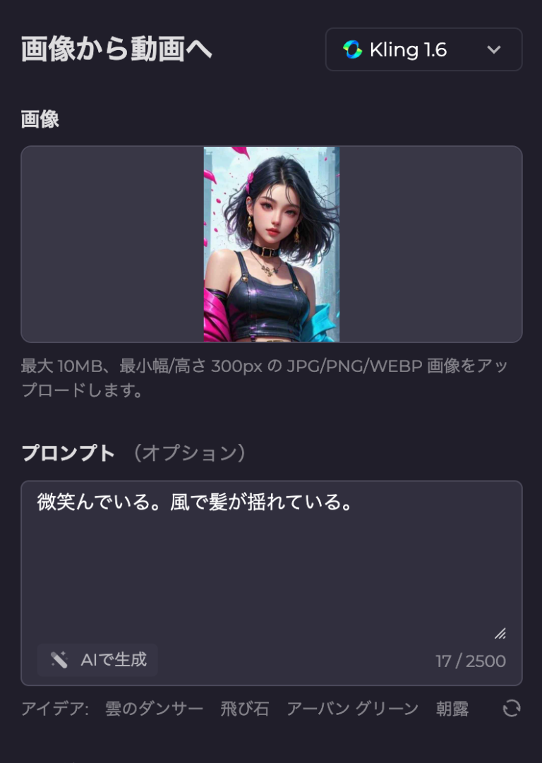 動画生成AIアプリ「Pollo.ai(ポロAI)」使ってみたらスゴかった！特徴と使い方を解説 | Visionary Bucks