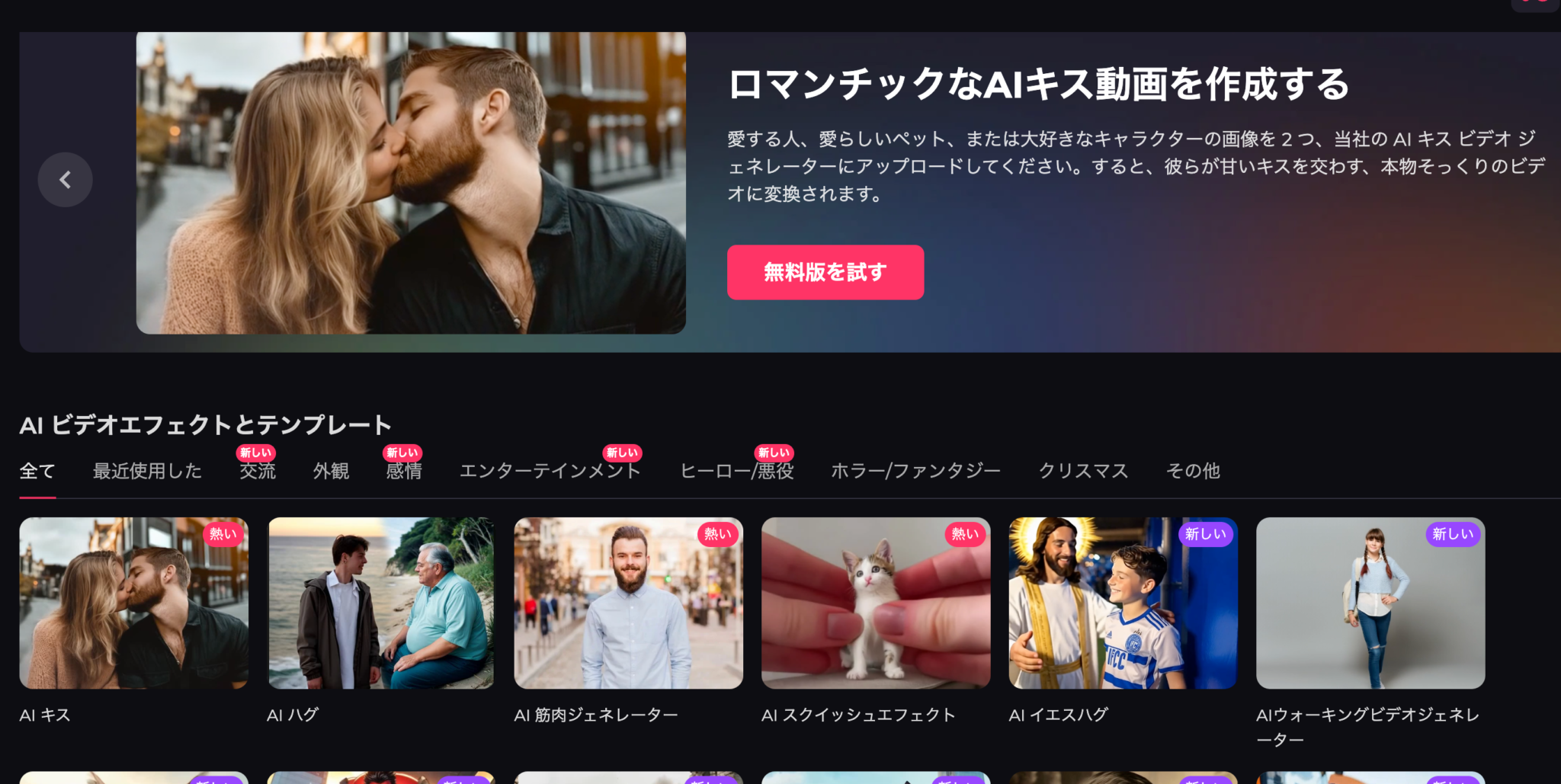 動画生成AIアプリ「Pollo.ai(ポロAI)」使ってみたらスゴかった！特徴と使い方を解説 | Visionary Bucks