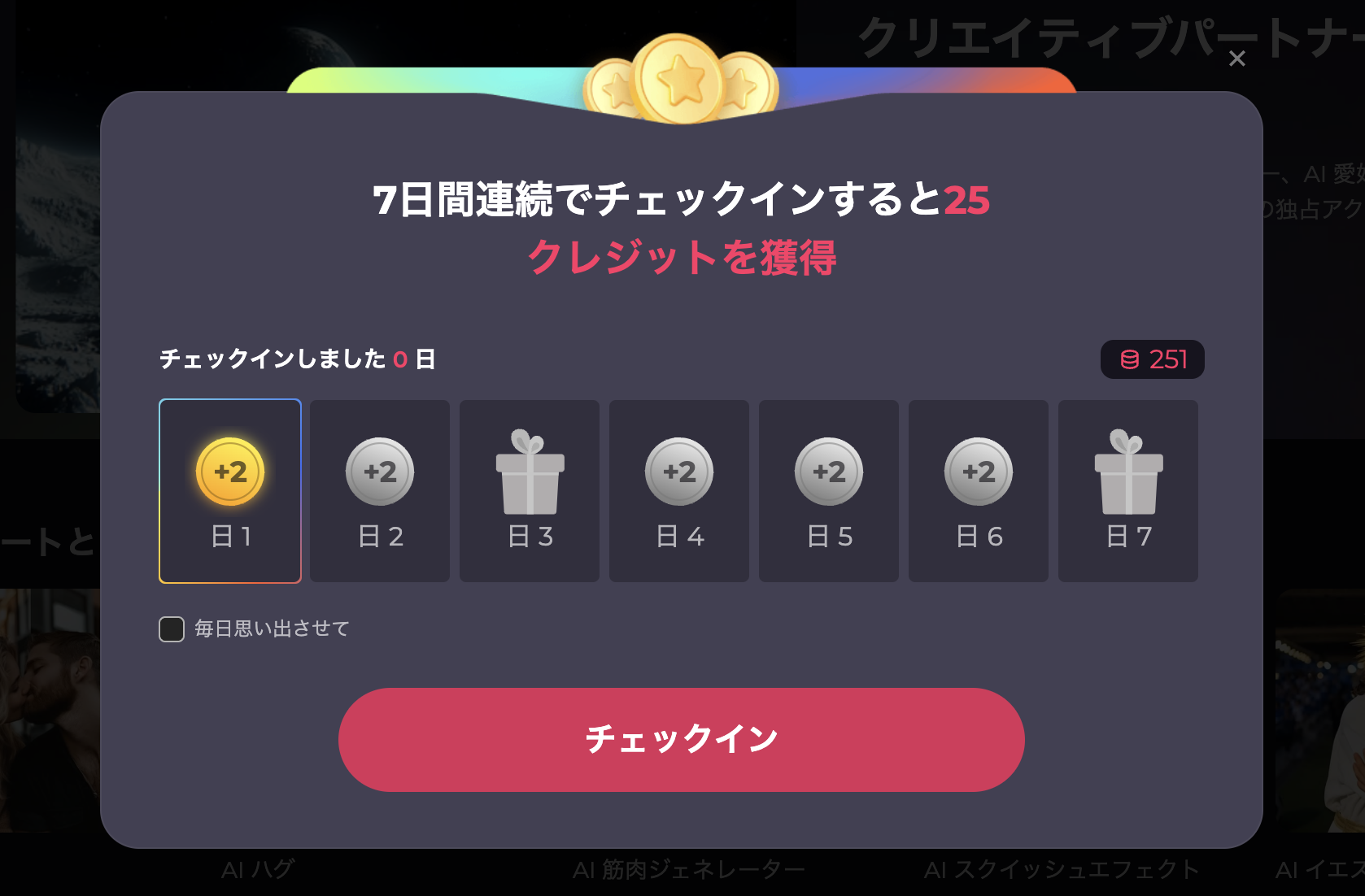 動画生成AIアプリ「Pollo.ai(ポロAI)」使ってみたらスゴかった！特徴と使い方を解説 | Visionary Bucks